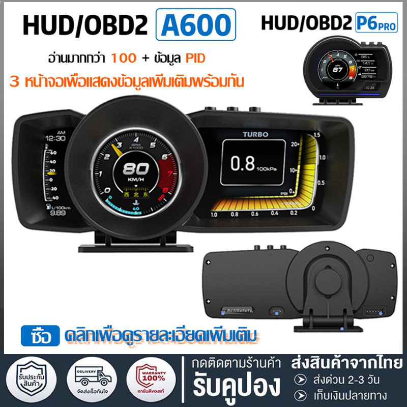 สมาร์ทเกจ A600 Auto Gauge HUD GPS+OBD Head Up Display รถคอมพิวเตอร์ Speedometer พร้อมจอแสดงผล ...