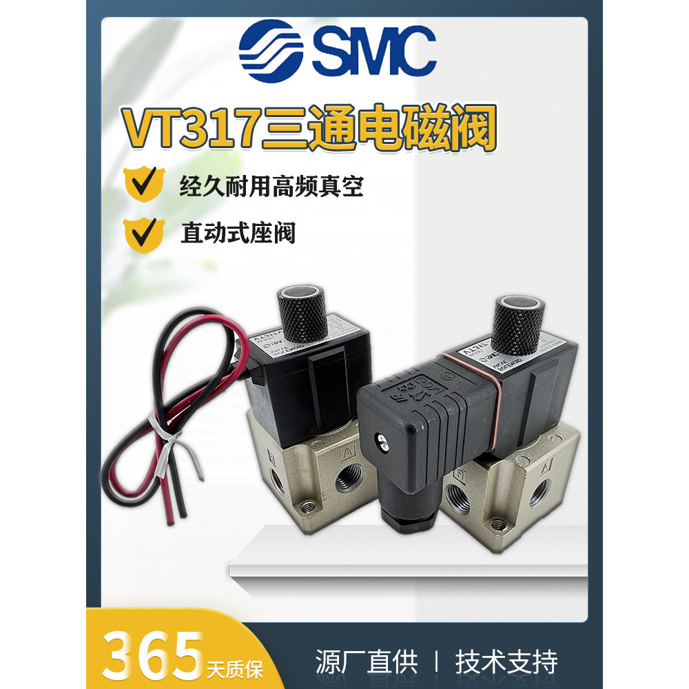 Smc โซลินอยด์วาล์วความถี่สูง VT317-5G-02/5D/4G/VT317V-5D-02/สองตําแหน่ง ...