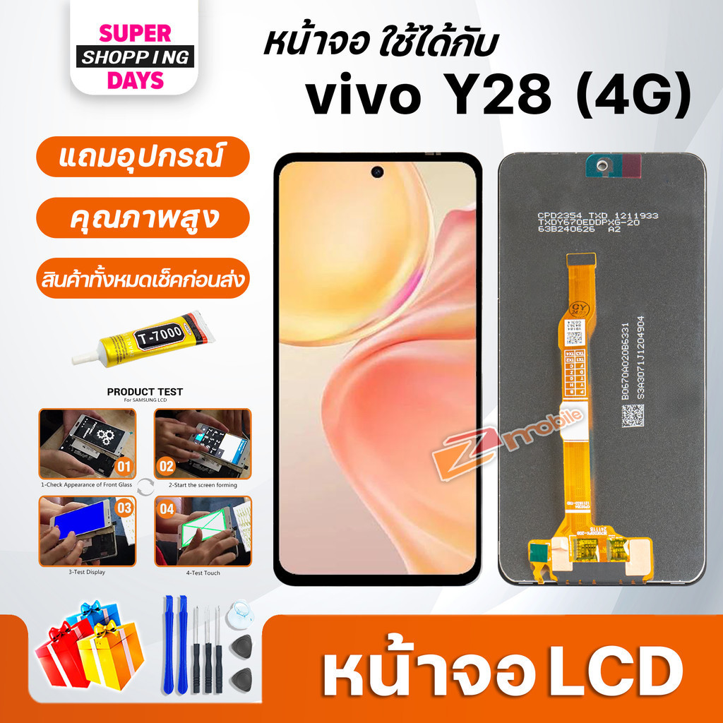 หน้าจอ LCD vivo Y28 4G Display จอ+ทัช อะไหล่มือถือ อะไหล่ จอvivo Y28(4G) | Shopee Thailand