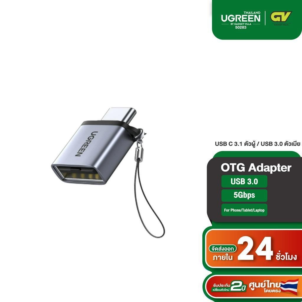 Ugreen รุ่น 50283 USB C อะแดปเตอร์ C ถึง USB 3.0 Thunderbolt 3 Type-C ...