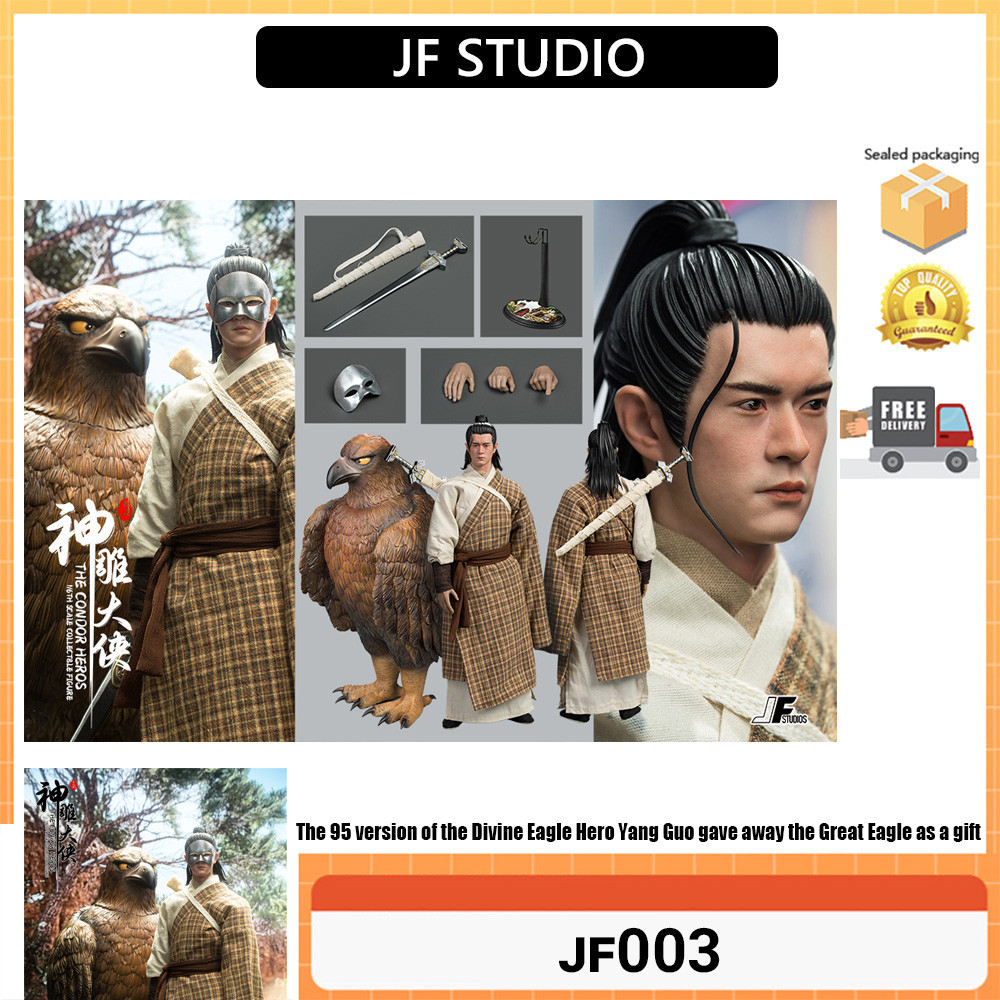 พร้อมสต็อก JF STUDIO 1/6 JF003 95 Edition Divine แกะสลัก Hero Yang Guo Xiaolong หญิงฟรีแกะสลัก ...