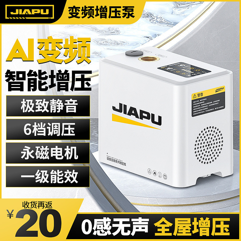 Jiapu ปั๊มน้ำแรงดันในครัวเรือนอัตโนมัติขนาดเล็ก220V น้ำประปาทั้งบ้านปั๊ม self-priming เพิ่มปั๊ม ...