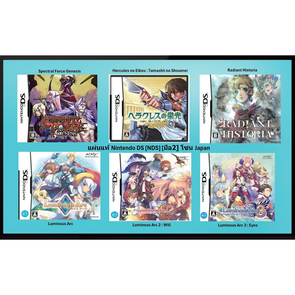 [มือ2][16] แผ่นแท้ NDS Spectral Force | Hercules no Eikou | Radiant ...