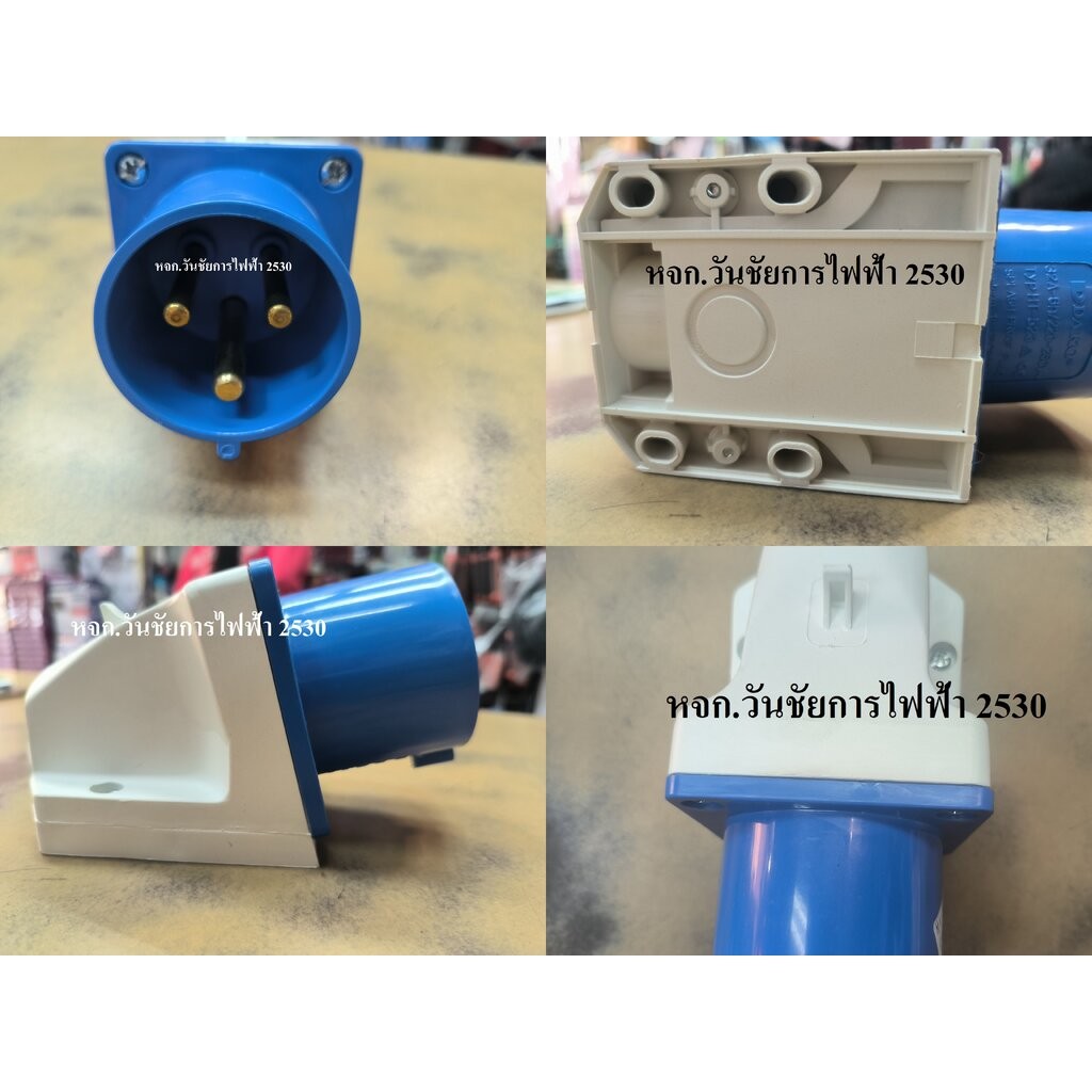 HT 523 เพาเวอร์ปลั้ก POWERPLUG ปลั๊กตัวผู้ติดลอย (2P+E) 32A IP 44 230V DAKO ติดลอยด้านผู้ ...