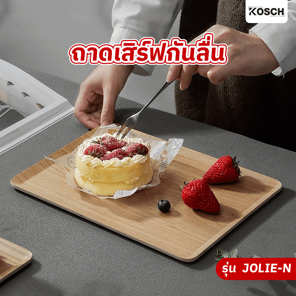 House Shop216 KOSCH ถาดเสิร์ฟกันลื่น 28X18 ซม. JOLIE-N สีไม้ธรรมชาติ | Shopee Thailand