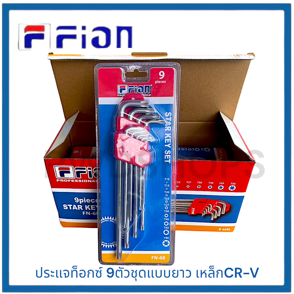 FION กุญแจหกเหลี่ยม ประแจ หัวดาว หัวท๊อกซ์ 9 ตัวชุด มีรู FN68 ก้านยาว ...