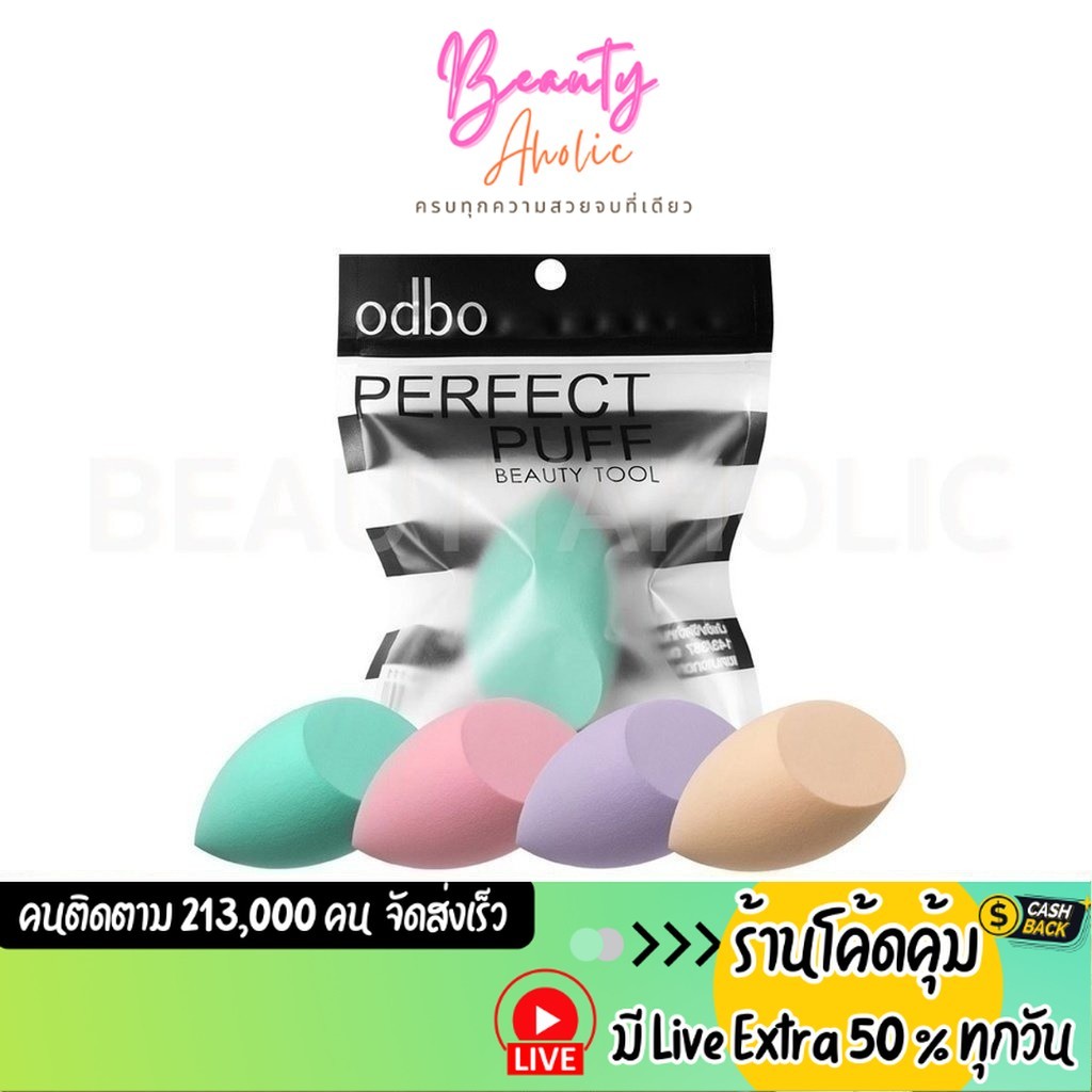 🛑 ส่งเร็ว | มี LIVE 50%🛑 ฟองน้ำแต่งหน้า ฟองน้ำไข่ odbo perfect puff || OD8-111 | Shopee Thailand