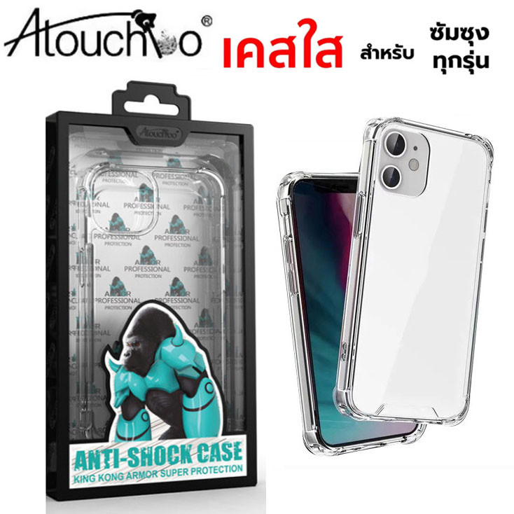 Atouchbo for ไอโฟน 16 16Pro 16Plus 16Promax Kingkong เคสใสกันกระแทก ...