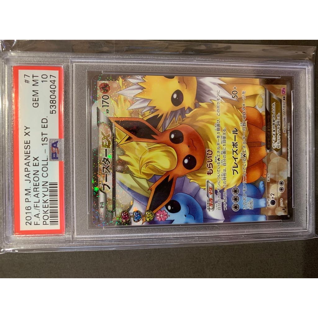 Pokemon Card Game Flareon EX RR[CP3 007 032](Concept Pack "Pokekyun ...