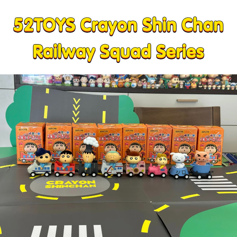 [ของแท้ 100%] 52TOYS Crayon Shin Chan RAILWAY SQUAD Series ตุ๊กตาไวนิล ...