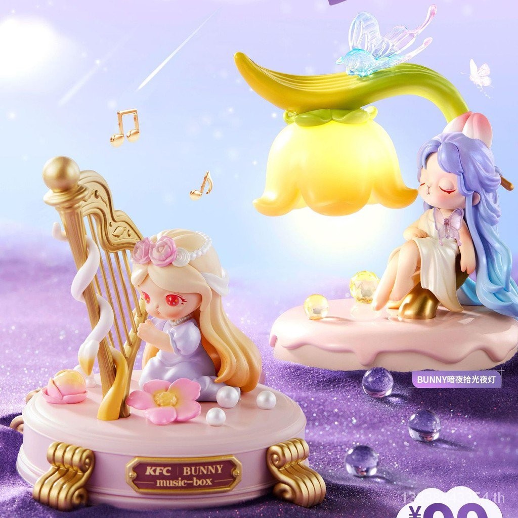10.1ขาย KFC Bunny Bunny Bunny Mart เทียนหอมกาแฟพิณกล่องดนตรีไฟกลางคืน ...