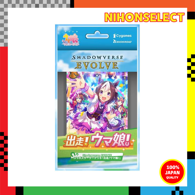 Shadowverse EVOLVE Collaboration Starter Deck "On Your Mark! Umamusume!" | Shopee Thailand