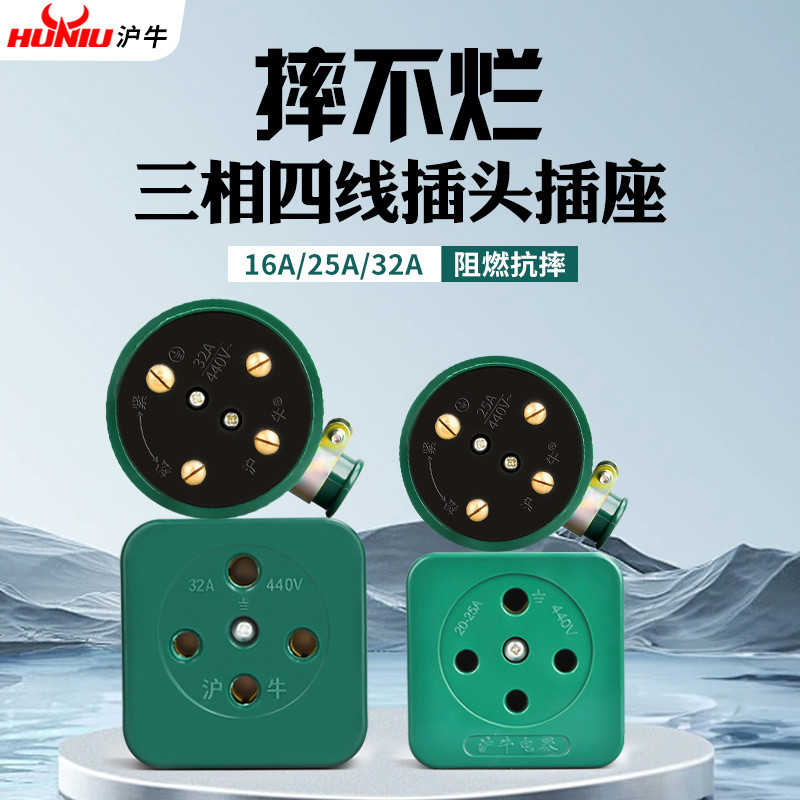 Huniu อุตสาหกรรมยางกันน้ํากันกระแทกสามขั้วสี่สายปลั๊กซ็อกเก็ตรูกลม ...