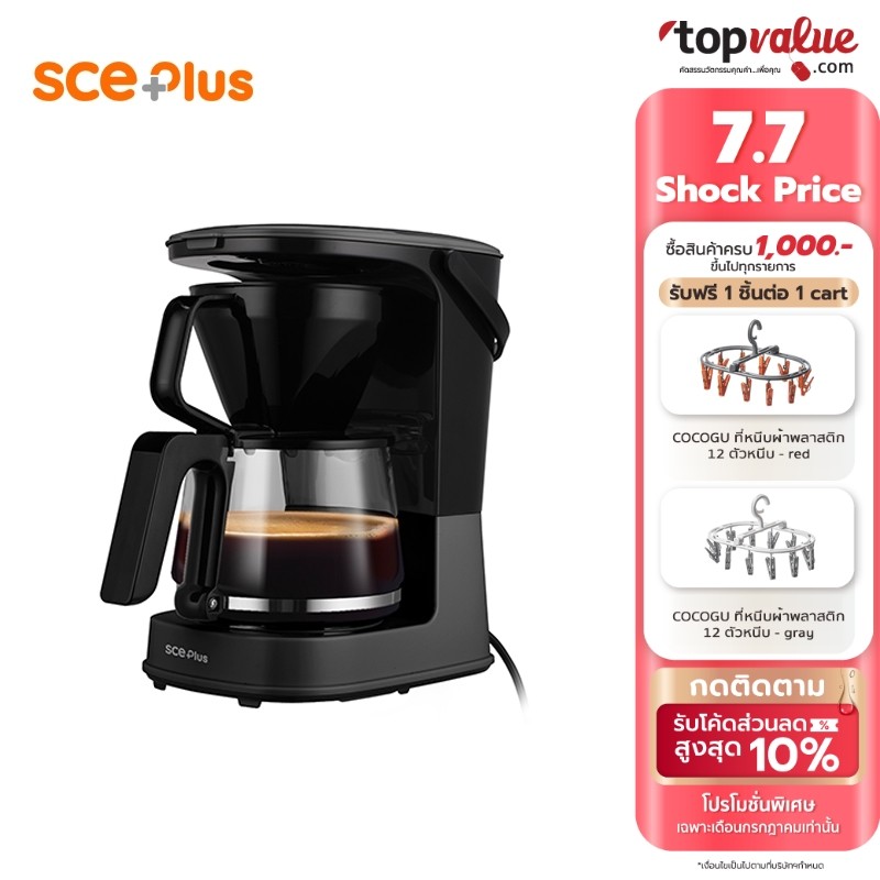 SCE Plus Coffee Maker เครื่องชงกาแฟอัตโนมัติ 1.25L. รุ่น 6C - รับประกัน 2 ปี | Shopee Thailand
