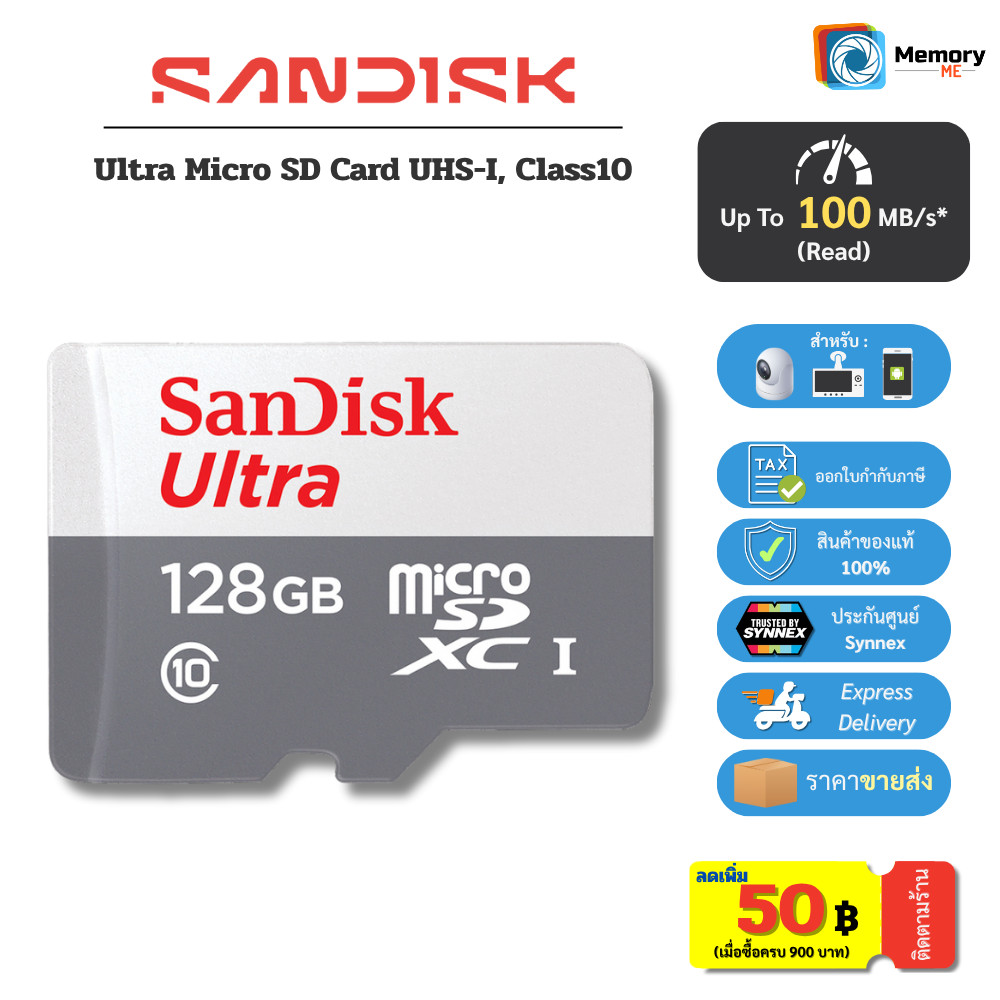 (ส่งด่วน) SANDISK Micro SDcard Ultra 128GB (100MB) UHS-I C10 memory card เมม กล้องหน้ารถ ...