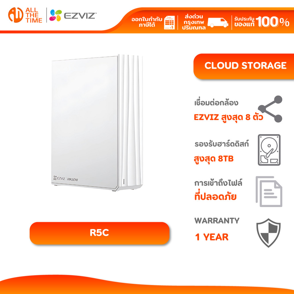 EZVIZ R5C (NVR 8 ช่อง) Cloud Storage NVR/NAS กล่องบันทึกวิดีโอ | Shopee ...