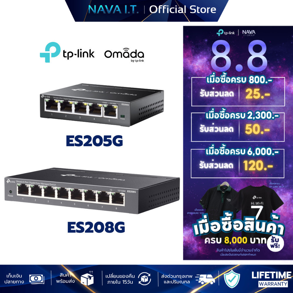 TP-LINK ES205G ES208G Omada Gigabit Easy Managed Switch รับประกัน LT ...