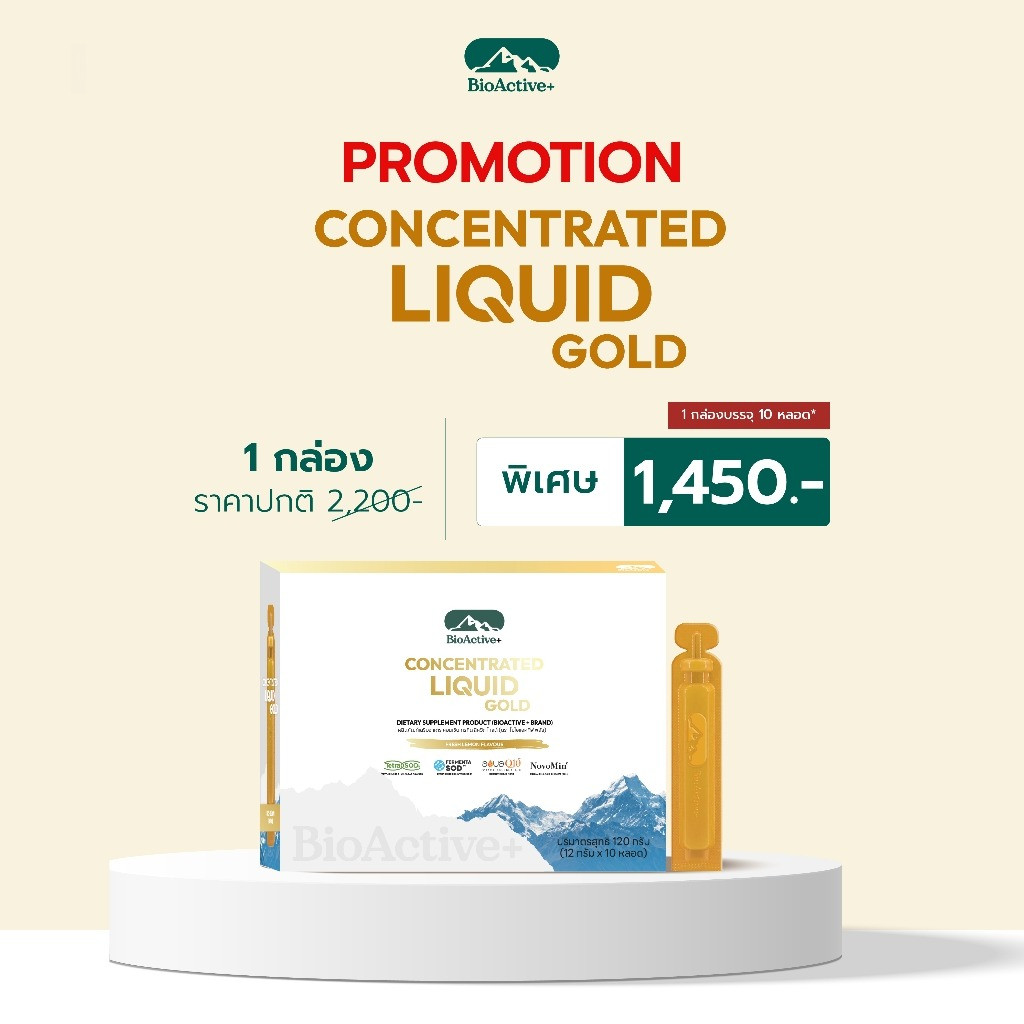 BioActive+ Concentrated Liquid Gold รสชาติ เฟรซ เลม่อน 1 กล่อง มี 10 ...