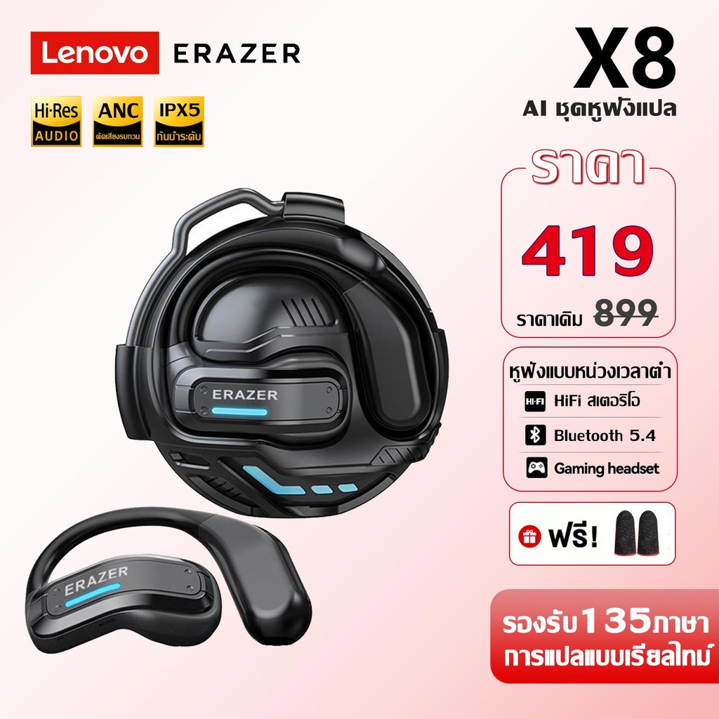 Lenovo ERAZER X8 Al หูฟังบลูทูธ หูฟังบลูทูธ การแปลแบบเรียลไทม์อัจฉริยะ ...