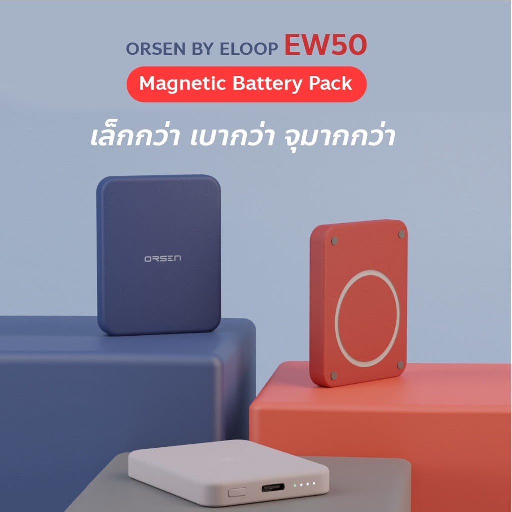 ที่ชาร์จแบตพกพา Eloop EW50 4200mAh / EW56 7000mAh MagCharge Magnetic ...