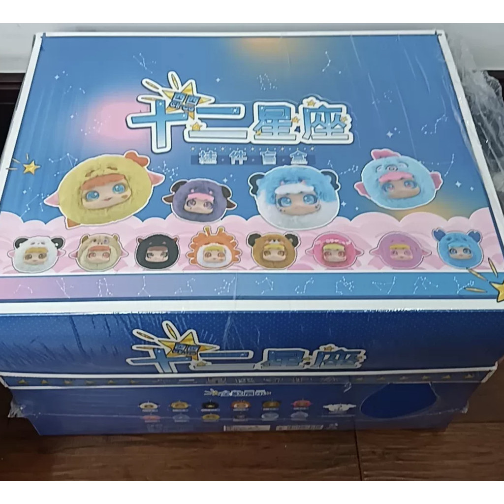 New Circe Twelve Constellations Plush - Zipper Blind Box Twelve ...