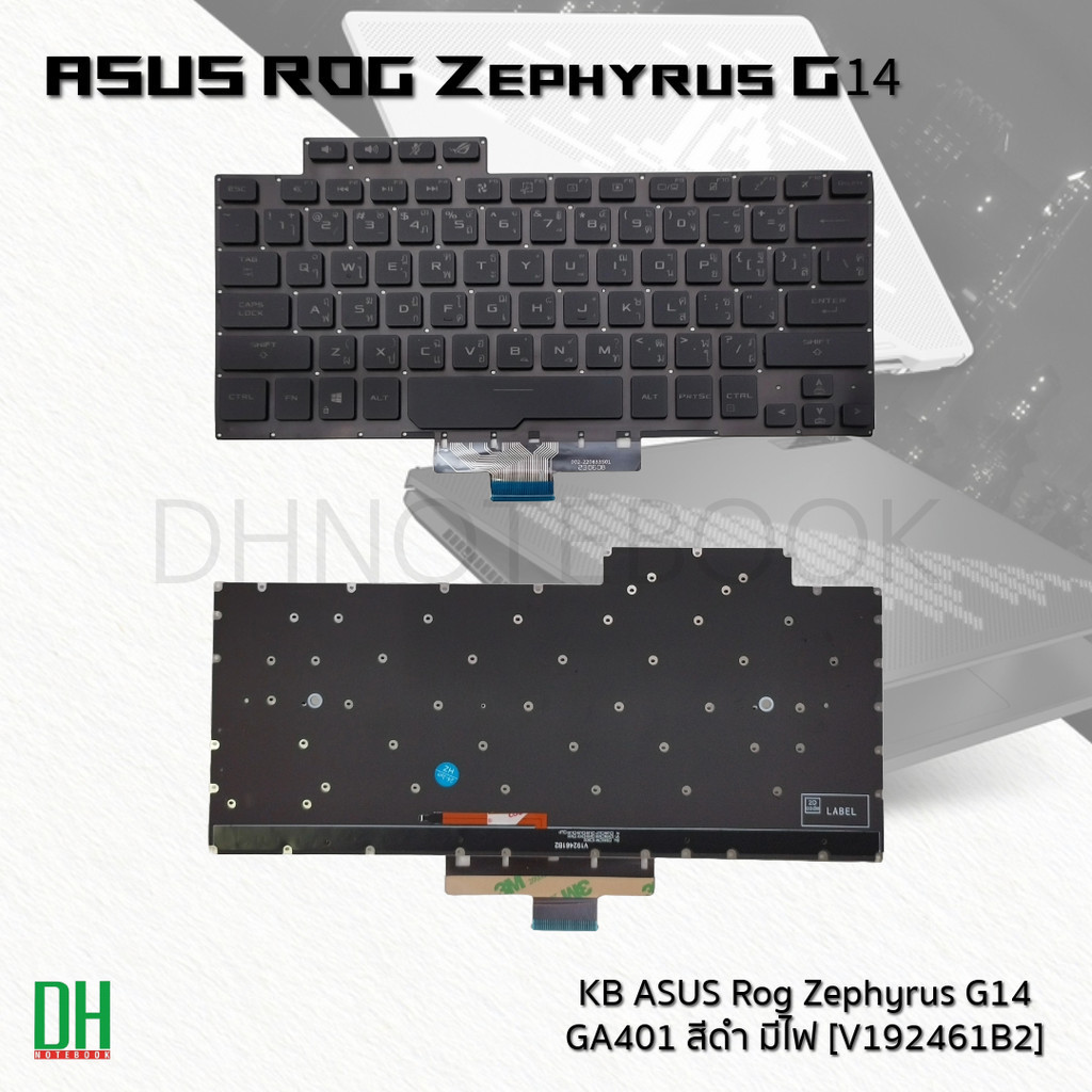 แป้นพิมพ์ คีย์บอร์ด ทดแทน ASUS ROG Zephyrus G14 - อะไหล่คุณภาพสูง ...