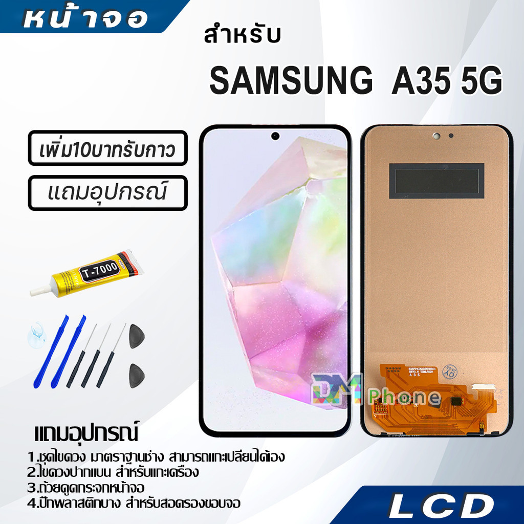 หน้าจอ LCD samsung A35 5G Display จอ+ทัช จอพร้อมทัชสกรีน กาแลคซี่ A35 ...