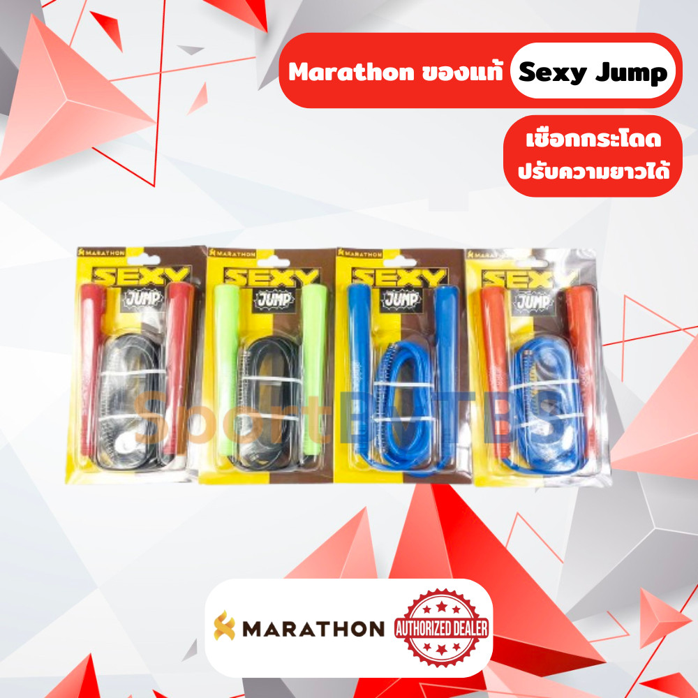 [ของแท้ 100%] เชือกกระโดด ที่กระโดดเชือก Marathon รุ่น Sexy Jump เชือก ...