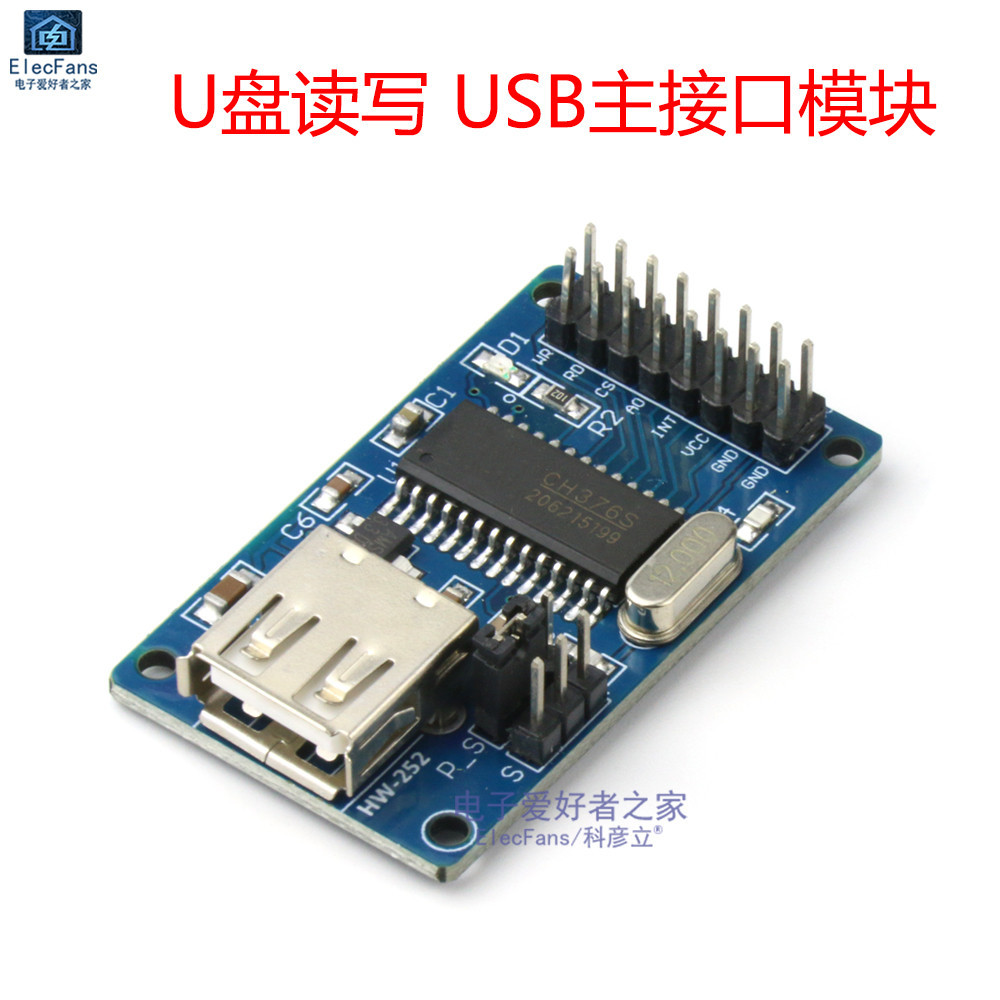 Ch376s ชิป U Disk อ่านเขียน USB หลักโมดูลอินเทอร์เฟซ STM32 ...