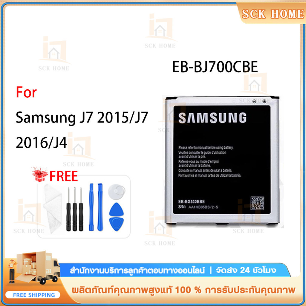 แบตเตอรี่ สำหรับ Samsung J7 2015/J7 2016/J4 Model:EB-BJ700CBE แบต ...