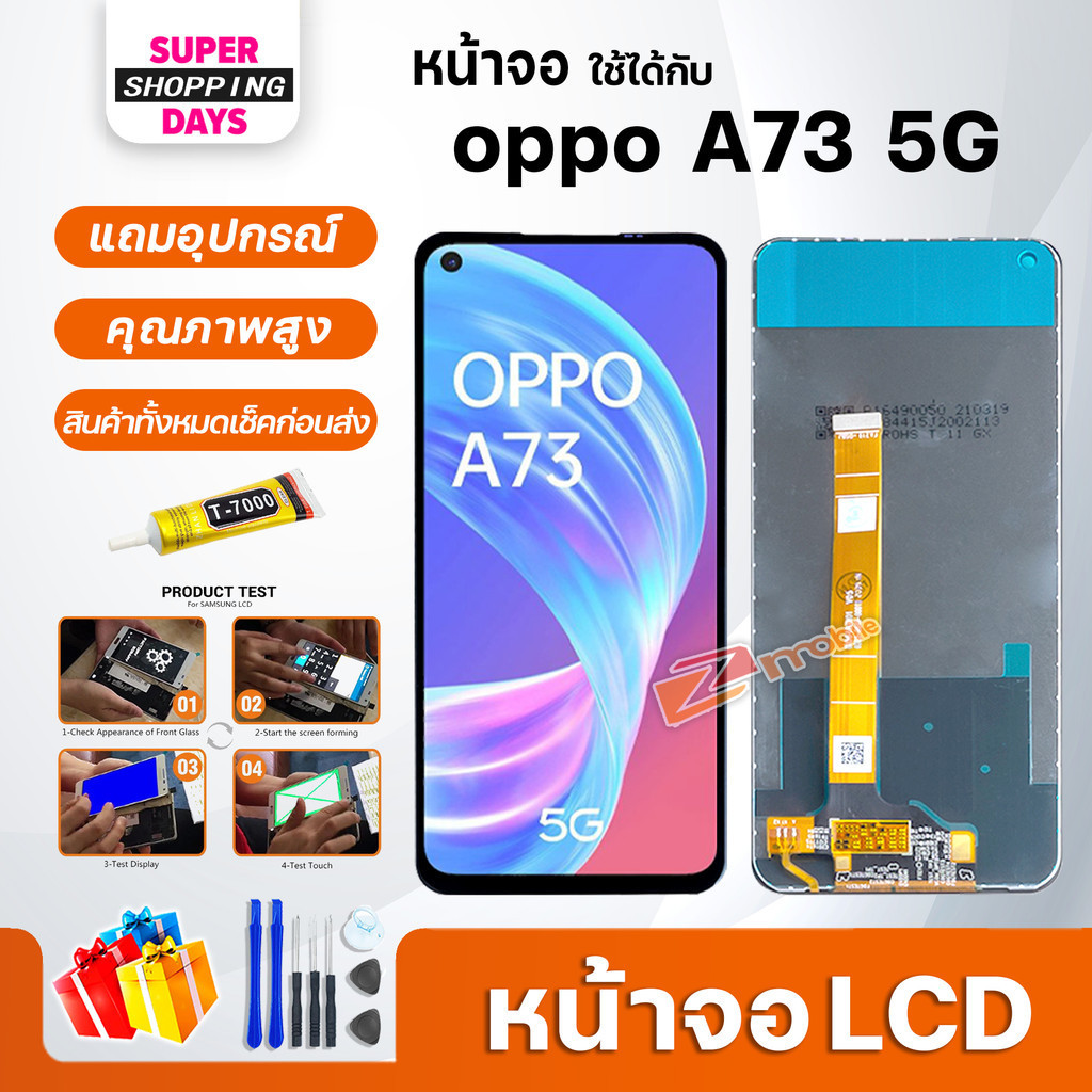 หน้าจอ oppo A73 5G จอ + ทัช อะไหล่มือถือ ออปโป้ LCD Screen Display touch oppo A73 5G | Shopee ...