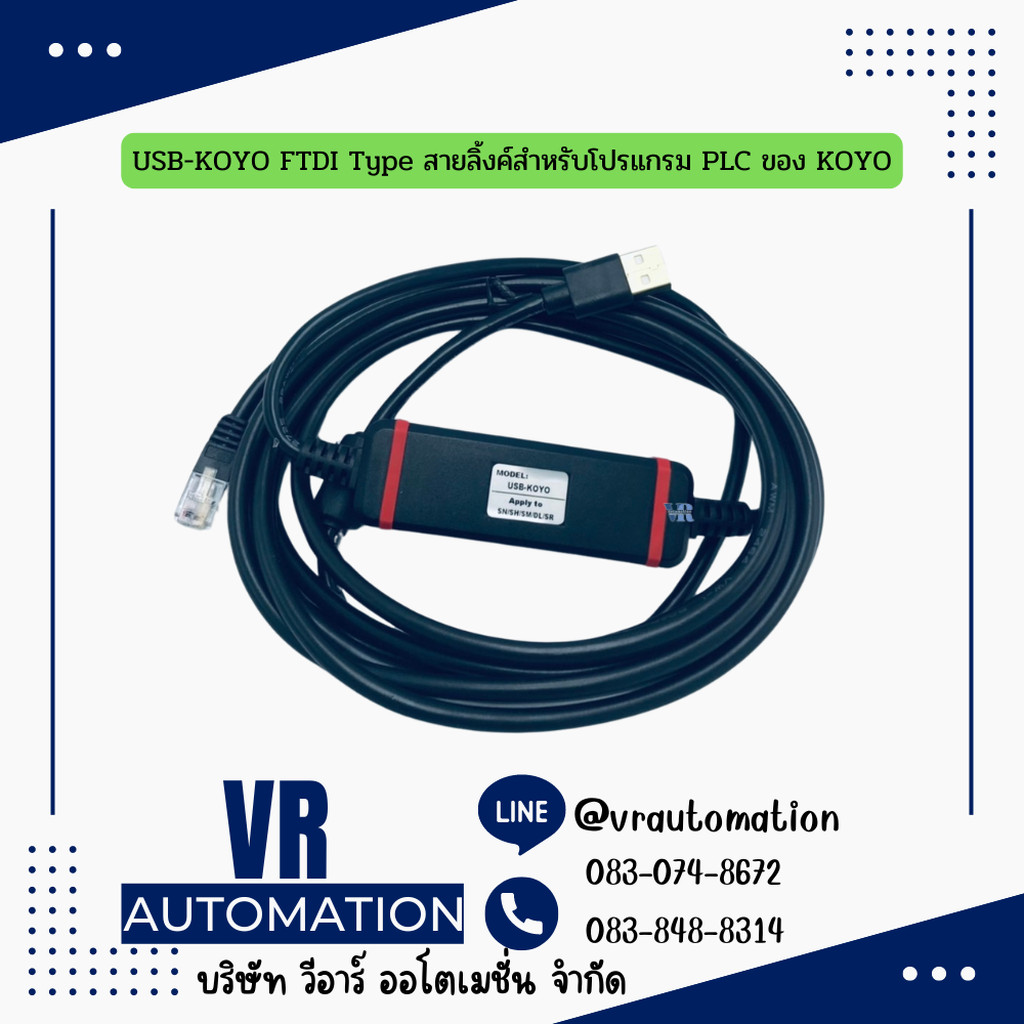 Usb Koyo Ftdi Type สายลิ้งค์สำหรับโปรแกรม Plc ของ Koyo Shopee Thailand