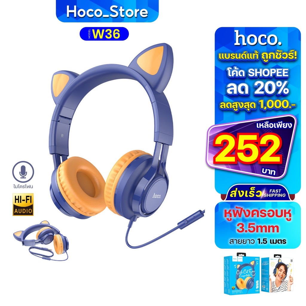 HOCO W36 เเท้100% หูฟังครอบหู แบบแจ็ค 3.5 แมว มีไฟ Headset Cat ear สาย ...
