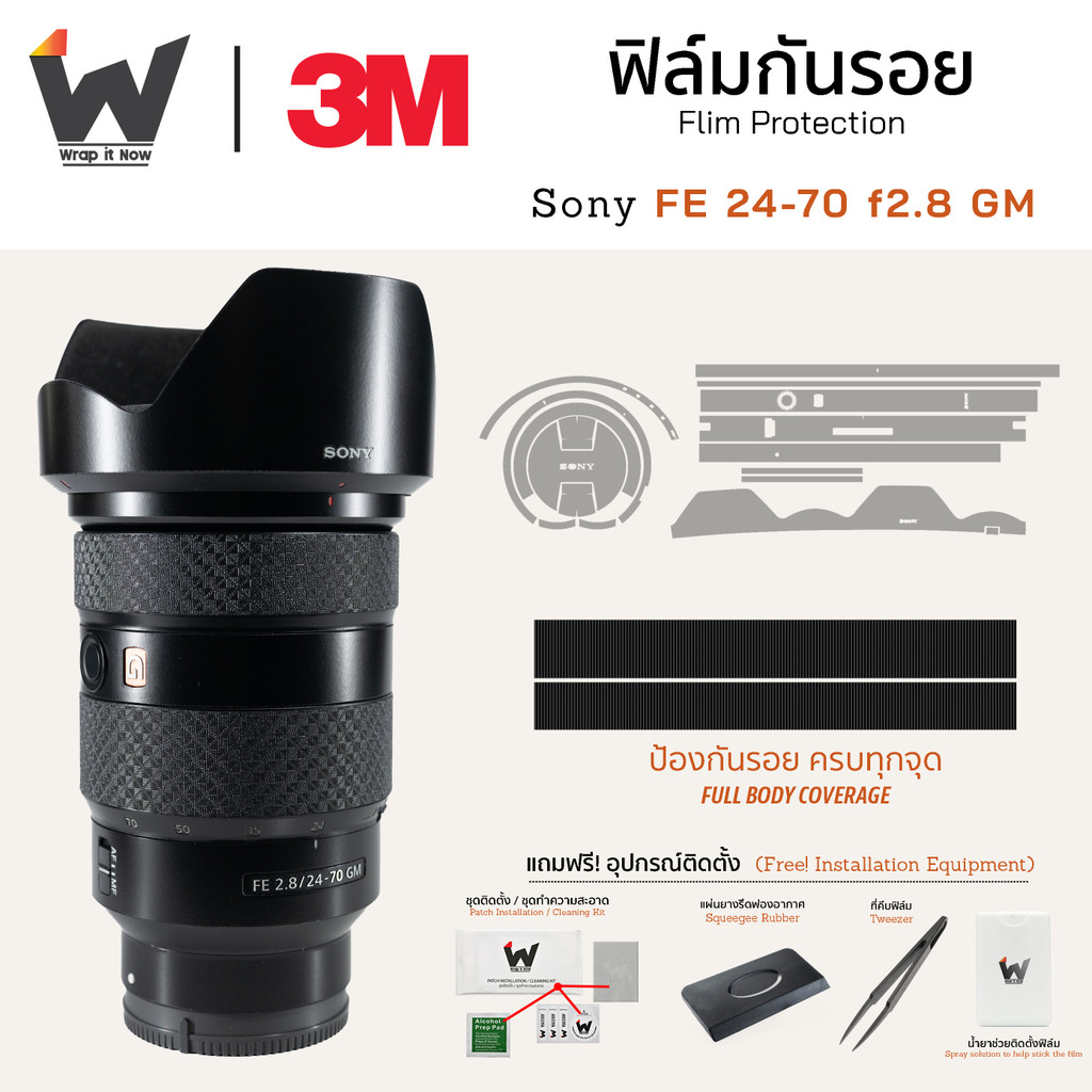 ฟิล์มกันรอย SONY FE 24-70 F2.8 GM / 24-70mm GM / 24-70gm ฟิล์มติดเลนส์ สติ๊กเกอร์เลนส์ | Shopee ...