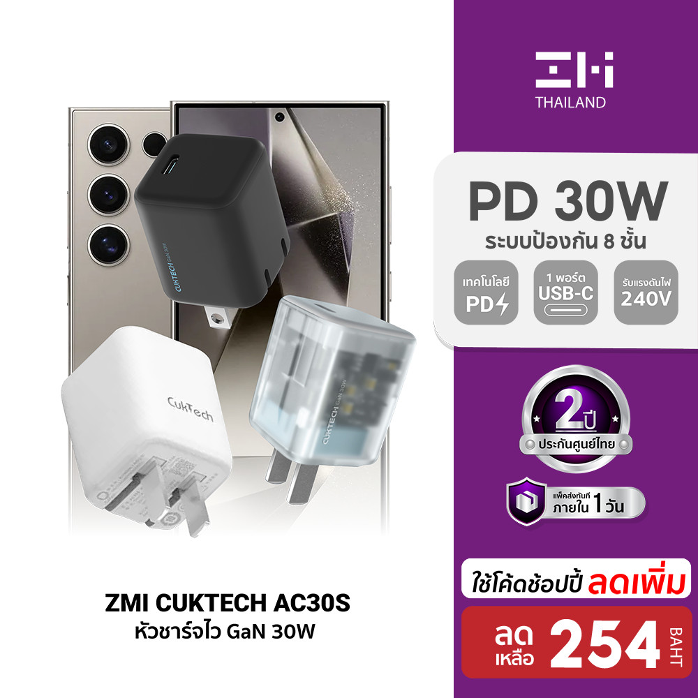 [ลดเหลือ 254] ZMI CUKTECH AC30S / AD301N GaN 30W / CTC315P หัวชาร์จไวสำหรับ iPhone 15 -2Y ...