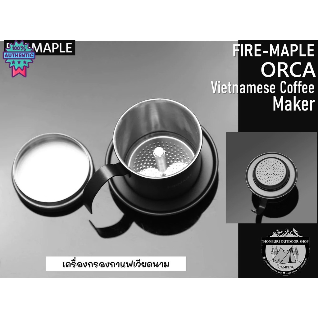 Fire Maple Orca Vietnamese Coffee Makerเครื่องกรองกาแฟเวียดนาม*ไม่ต้อง ...