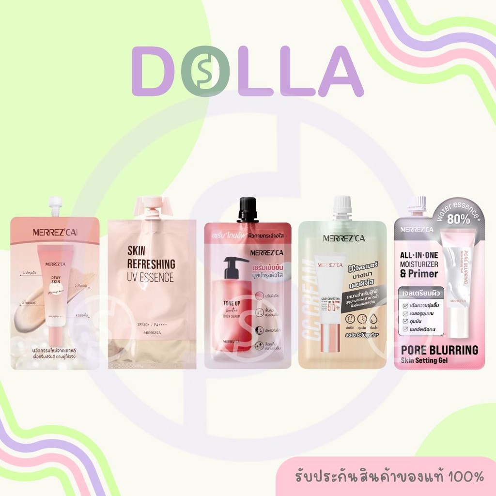 [ซอง] เมอร์เรซกา ดิวอี้ สกิน กันแดด โทนอัพ ไพรเมอร์ Merrezca Dewy Skin ...