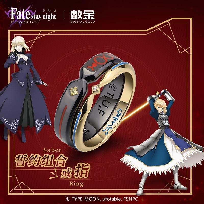 Fate/stay night pledge Combine Ring Saber Altria Pendragon ring แหวนคู่ ...