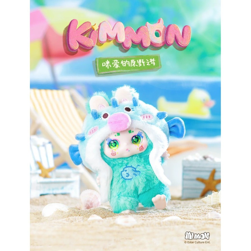 【ในสต็อก】kimmon v8 เลือกตัว NAYANAYA I'm mimon Wilderness Dream series ...