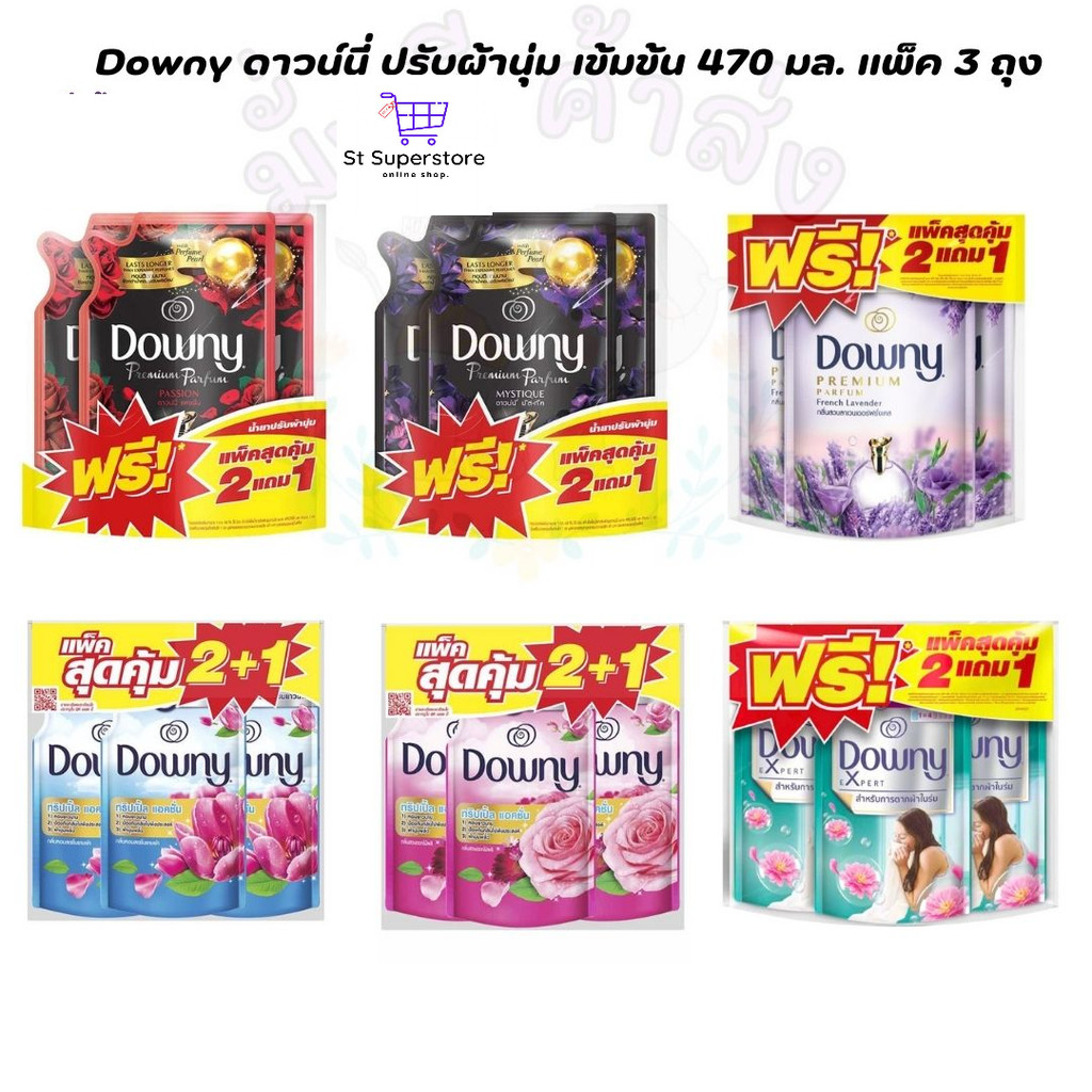 [แพ็ค2+1] Downy ดาวน์นี่ ปรับผ้านุ่ม เข้มข้น 470 - 490 มล. ( แพ็ค 3 ถุง ) | Shopee Thailand