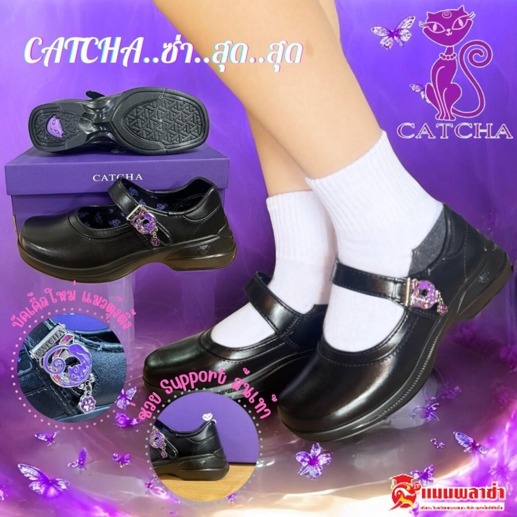 CATCHA รองเท้า รองเท้านักเรียนผู้หญิง หนังดำ แคทช่า | Shopee Thailand