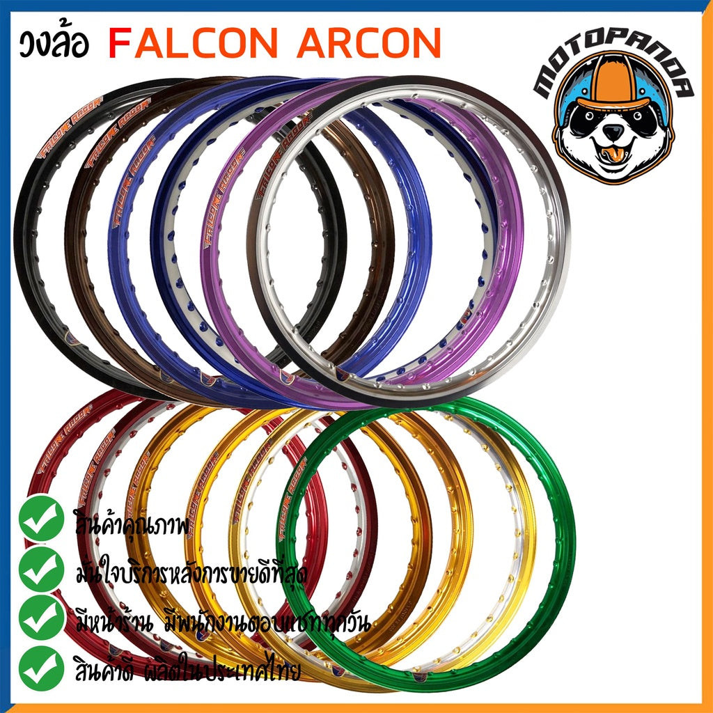 วงล้อฟอลคอน อาร์ก้อน แท้ FALCON ARCON ขอบยก1.4ขอบ17 สีสด เงา พัสดุเกรด ...