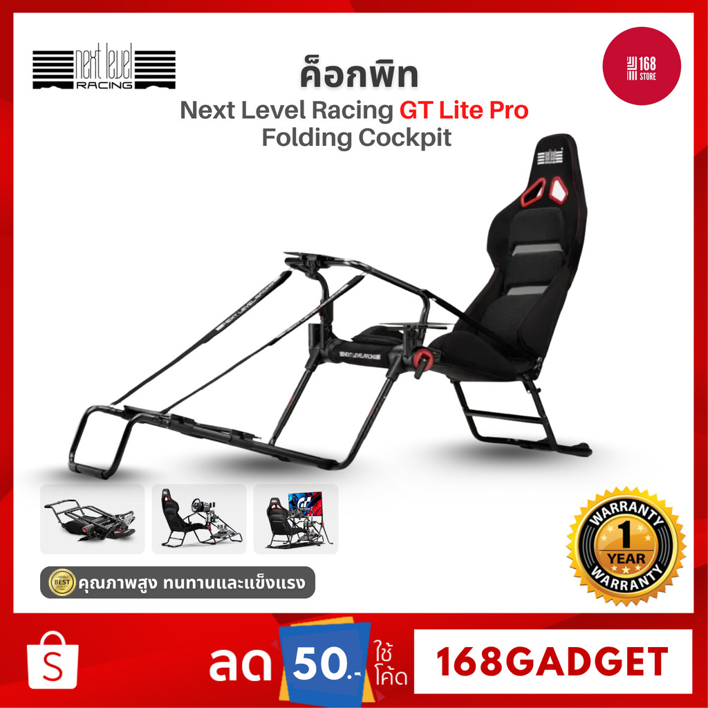 Next Level Racing GT Lite Pro Folding NLR-S031 Cockpit ค็อกพิท พับเก็บ ...