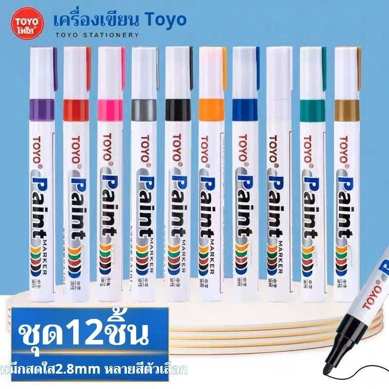 ของแท้ ปากกาเขียนยาง TOYO Paint ปากกา อเนกประสงค์ เขียนล้อรถยนต์ ...