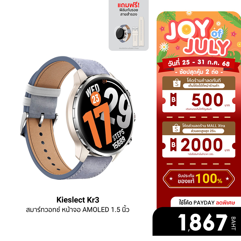 [ลดเหลือ 1867] Kieslect Kr3 สมาร์ทวอทช์ หน้าจอ AMOLED 1.5 นิ้ว มี GPS ในตัว Bluetooth Calling ...