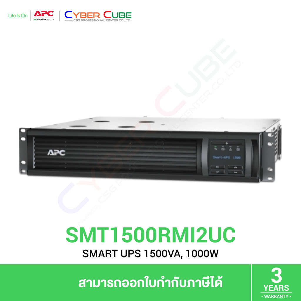 APC ( SMT1500RMI2UC ) Smart-UPS 1500VA/1000W Rack 2U LCD 230V, AVR ...