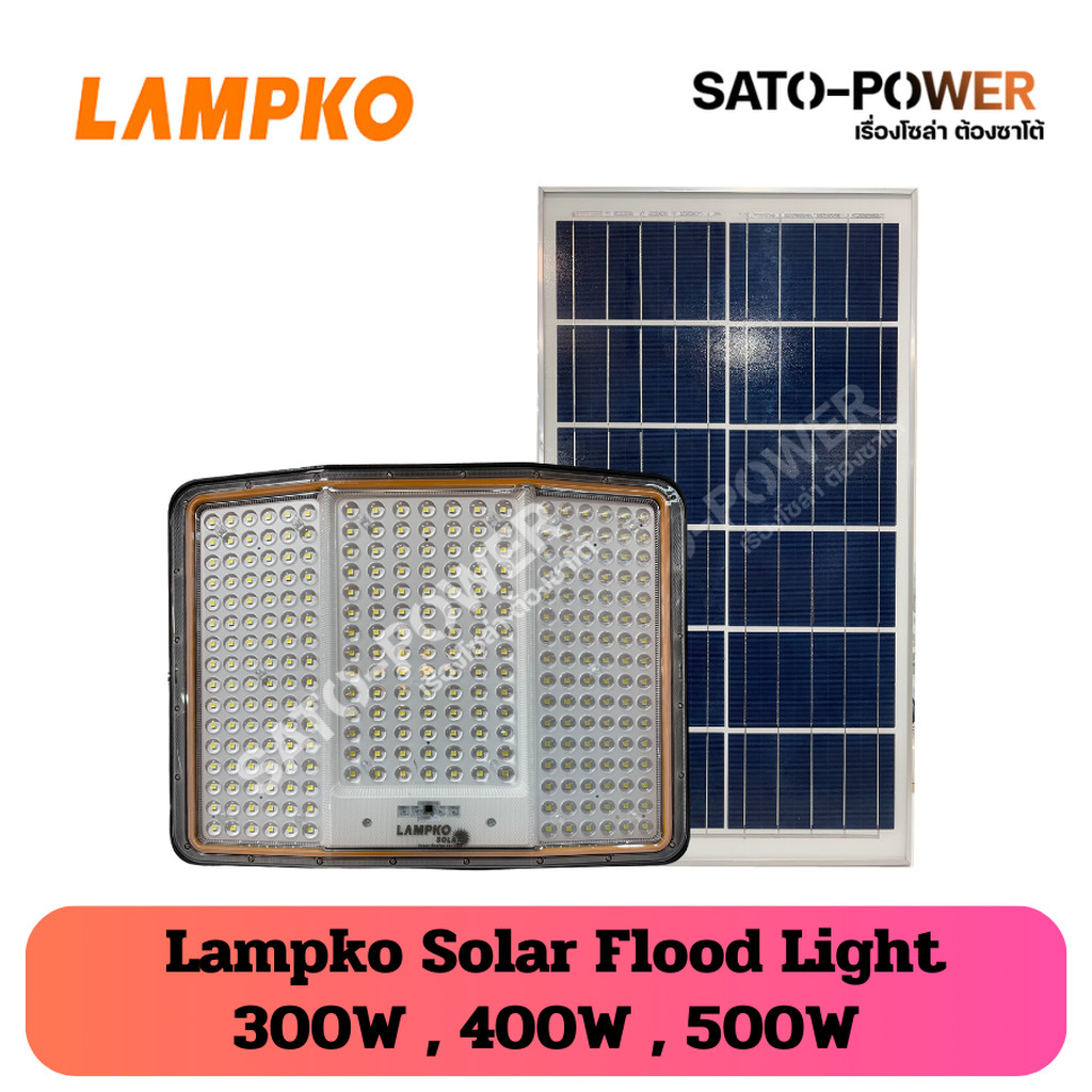 Lampko Solar Flood Light Day Light (แบบกระจาย 3 ด้าน ) | 300W 400W 500W ...