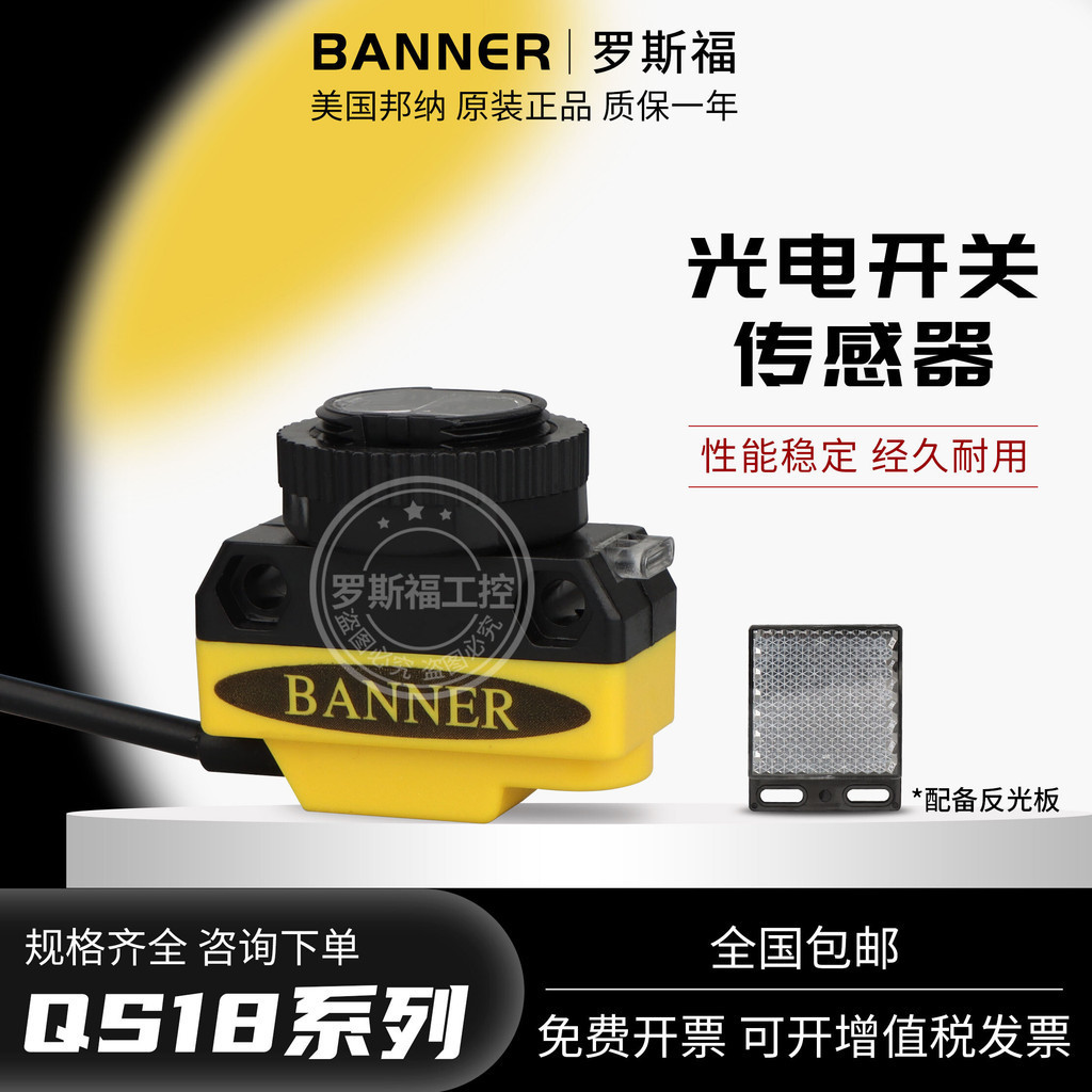 Bangna Optoelectronics สวิทช์ QS18VP6D QS18VN6LP QS18VP6R + QS186E ...