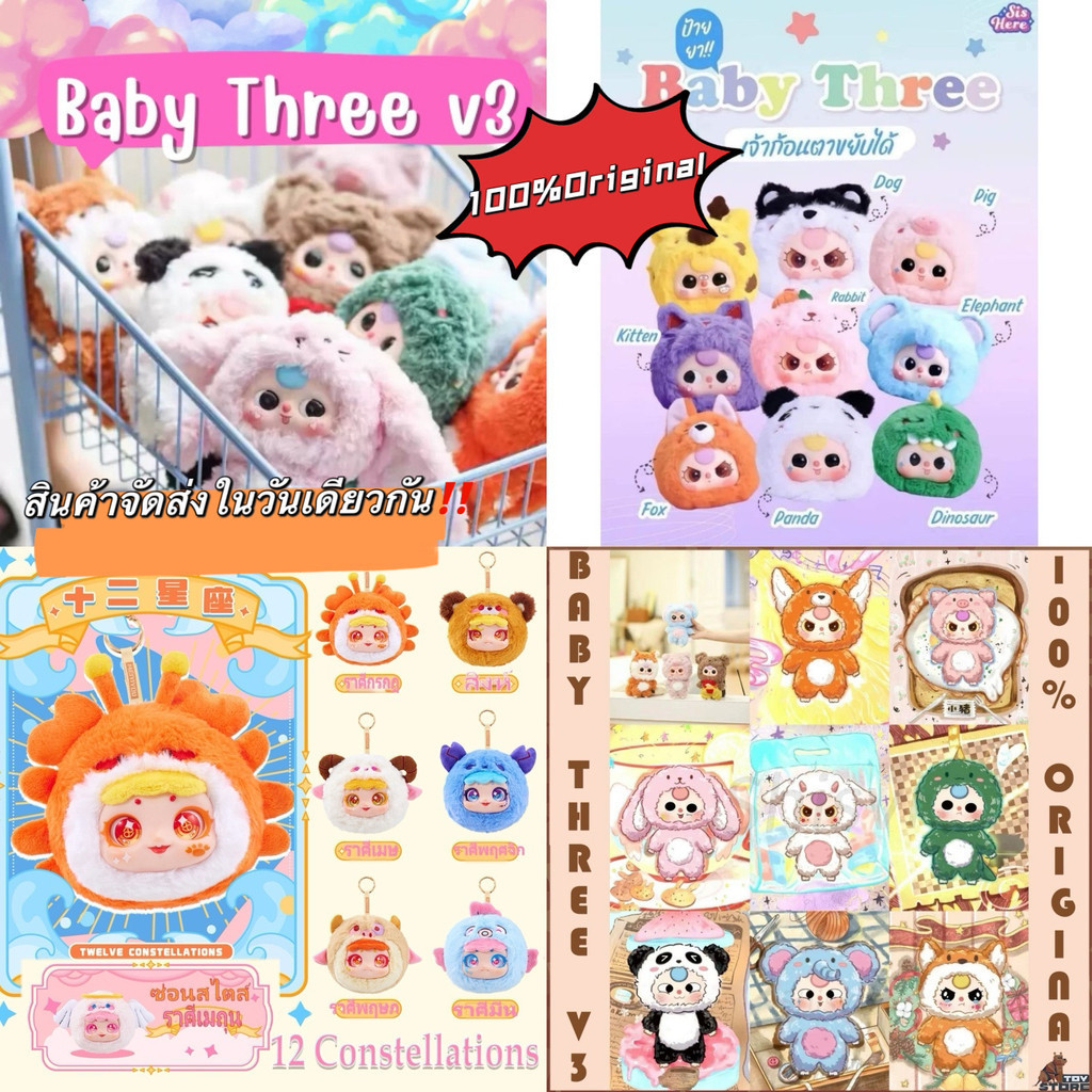 [สินค้าของแท้ในสต็อก] ของแท้ ของแท้ Baby Three V 2/V3/V1 Blind Plate ...