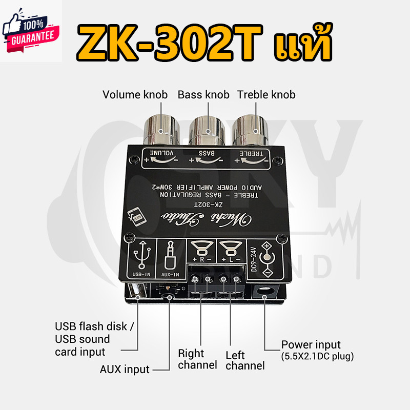 SKYSOUND แอมป์จิ๋วแรงๆ zk 302T แท้ แอมป์จิ๋ว แอมจิ๋วลูทูธ 12v เเอมป์ ...